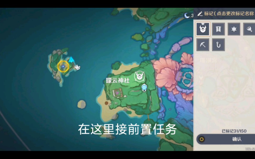 终于知道“渊下宫”怎么去了!