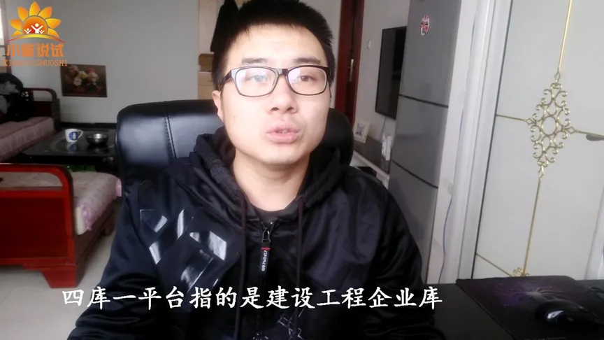 四库一平台如何查询建造师证书在哪家企业及中标情况,你懂么?