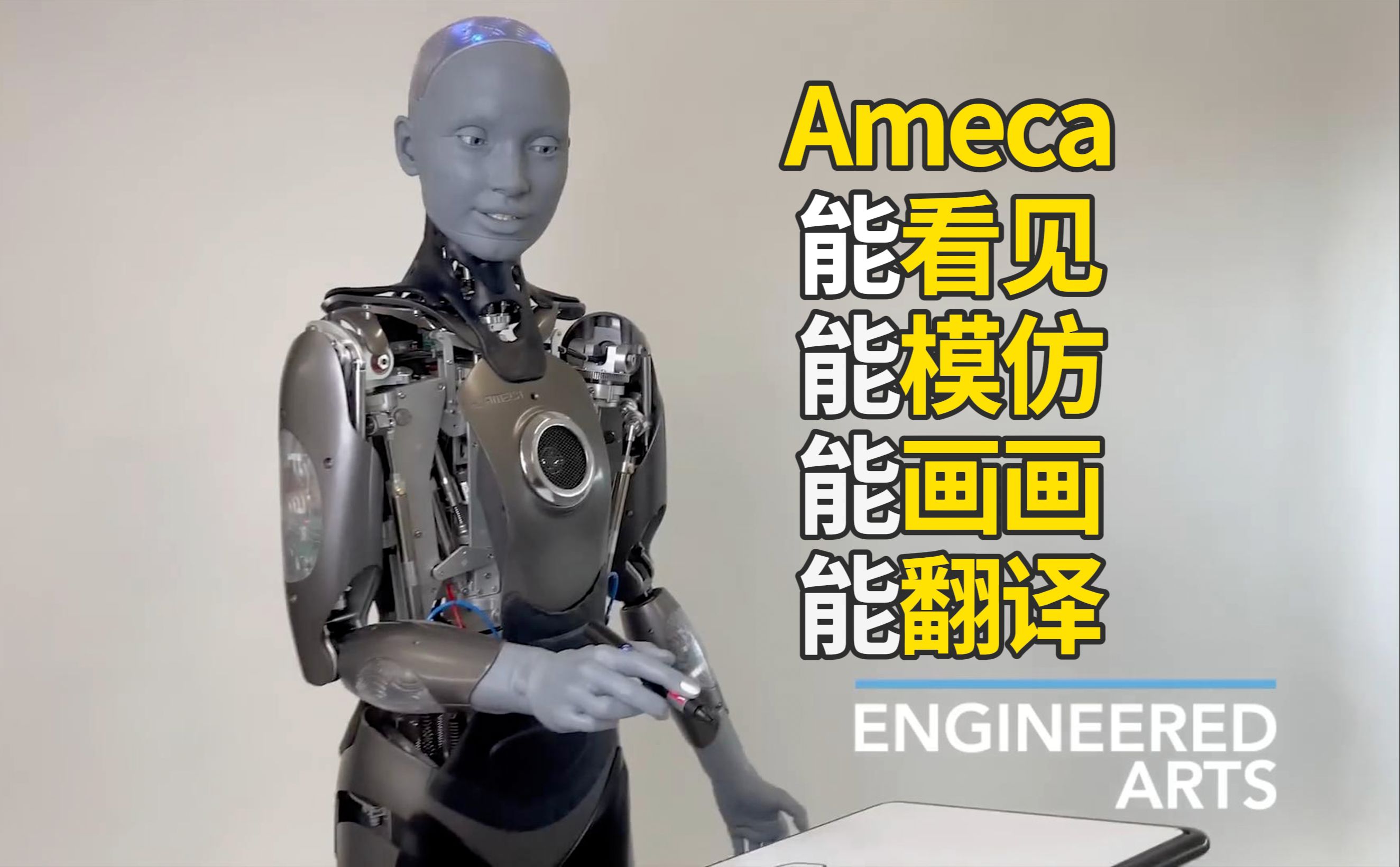 话痨机器人,还会顶嘴|Ameca最新进展
