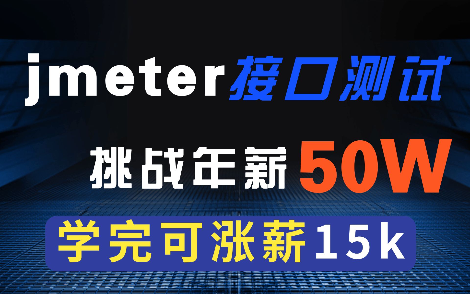 ...接口测试和Jmeter接口自动化测试全集 jmeter_HTTP cookie管理器