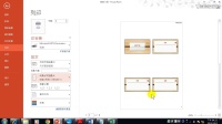 PowerPoint 2013 简报制作 - 32-2-简报输出 打印