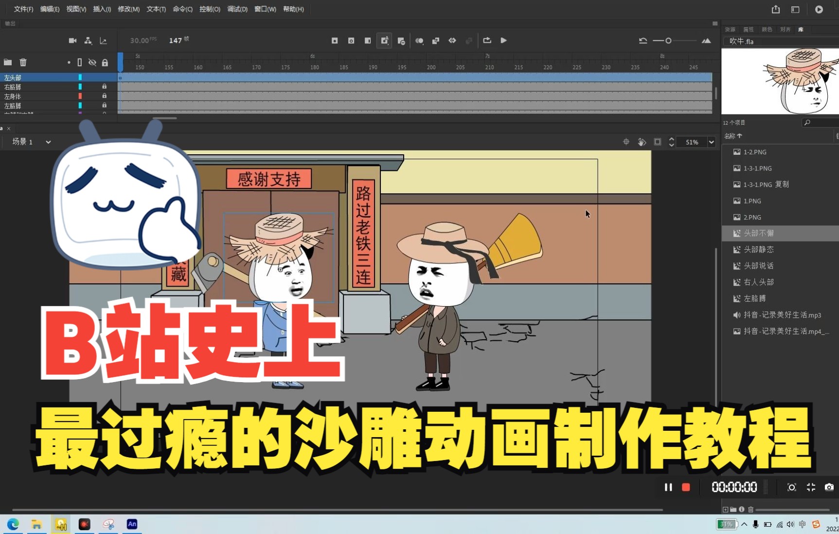 抖音里的沙雕动画视频怎么做的?一套沙雕动漫短视频制作视频教程...
