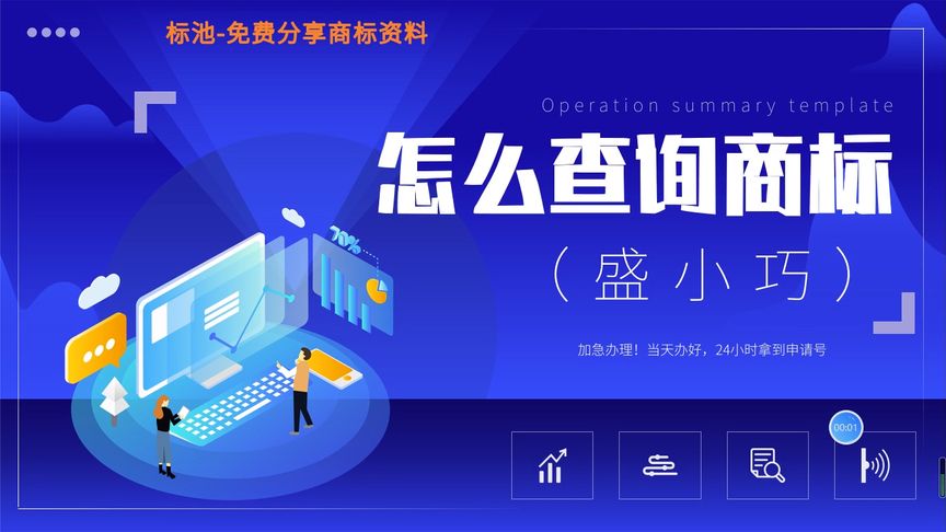 中国商标网网上查询,商标注册查询在哪里?查询商标是否已注册?
