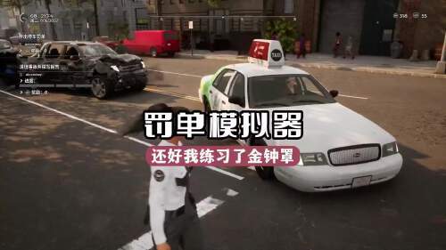 警察模拟器:多悬啊,得亏我练过!