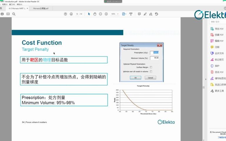 Monaco函数讲解与应用