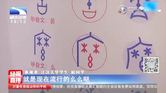 新奇!甲骨文做成表情包,“吃瓜群众”都能看懂“天书”了