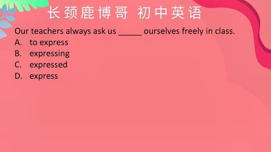 初中英语选择题,ask sb. to do是啥意思?高频考点值得反复学