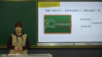 数学 《加法交换律和乘法交换律》化石戈小学 白旭红