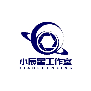 小辰星工作室 
