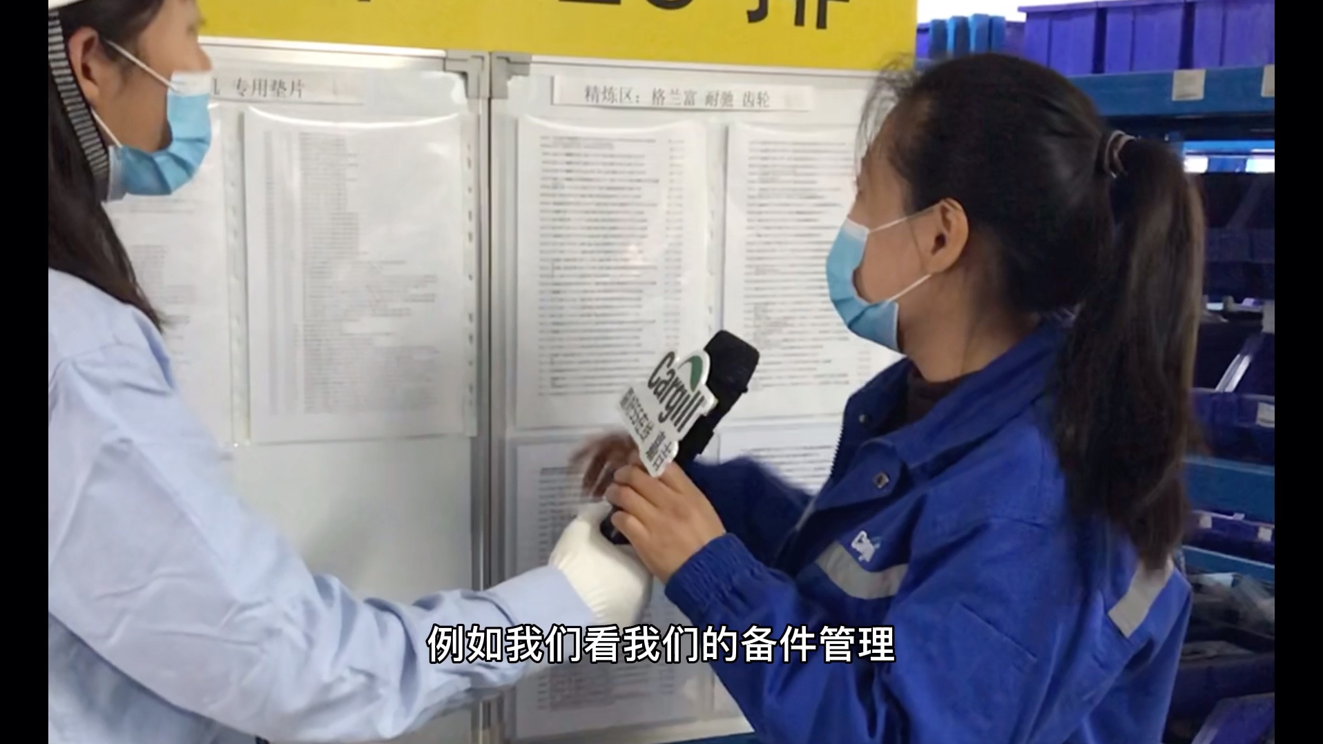 嘉吉黄骅工厂现场5S采访宣传片