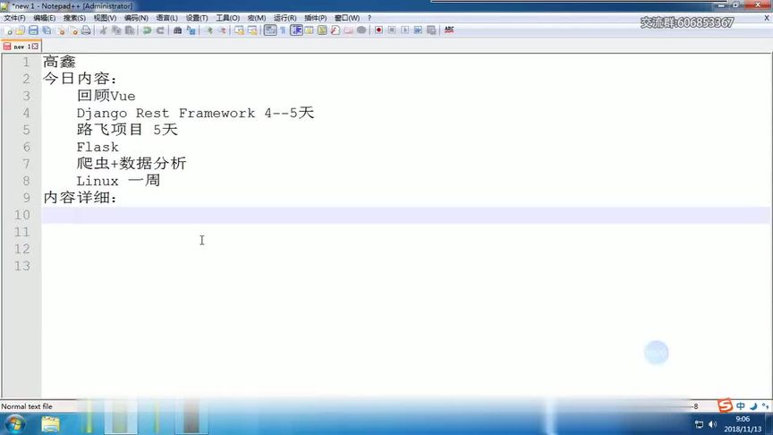 python全栈开发14期:第541讲,vue回顾之基础指令