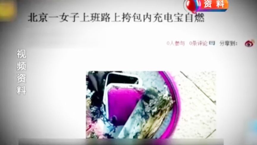 外力挤压会引起充电宝自燃?究竟会是什么原因引起充电宝的爆炸