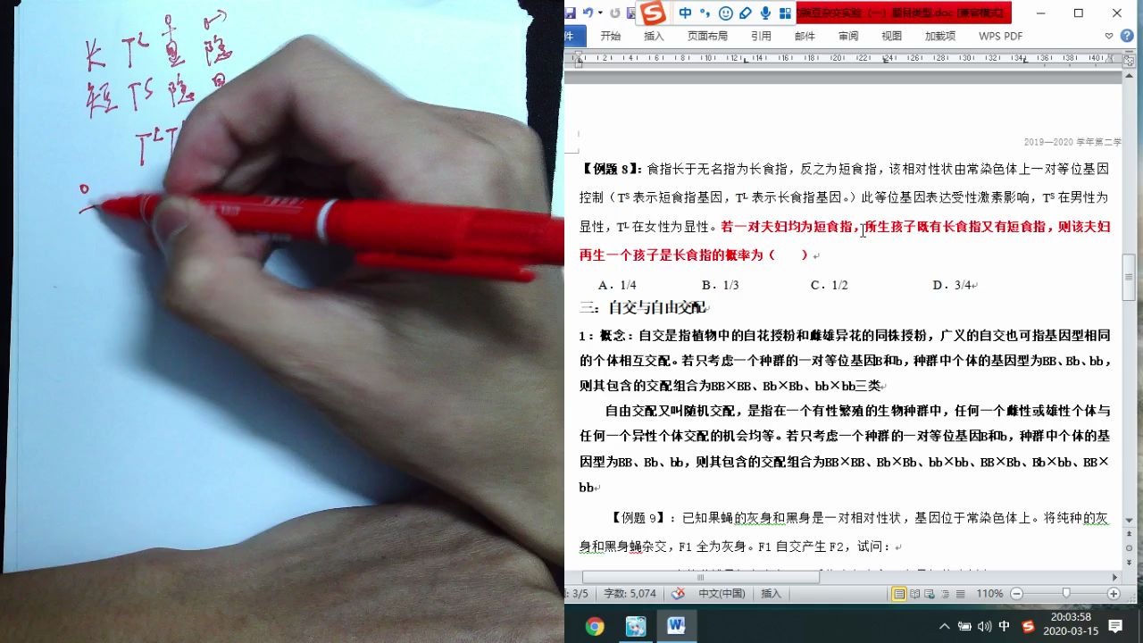 孟德尔的豌豆杂交实验(一)分离定律的解题方法2