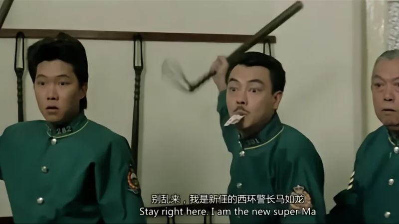 A计划续集:几个警察就想收拾龙叔,哪料龙叔是新上任的长官!