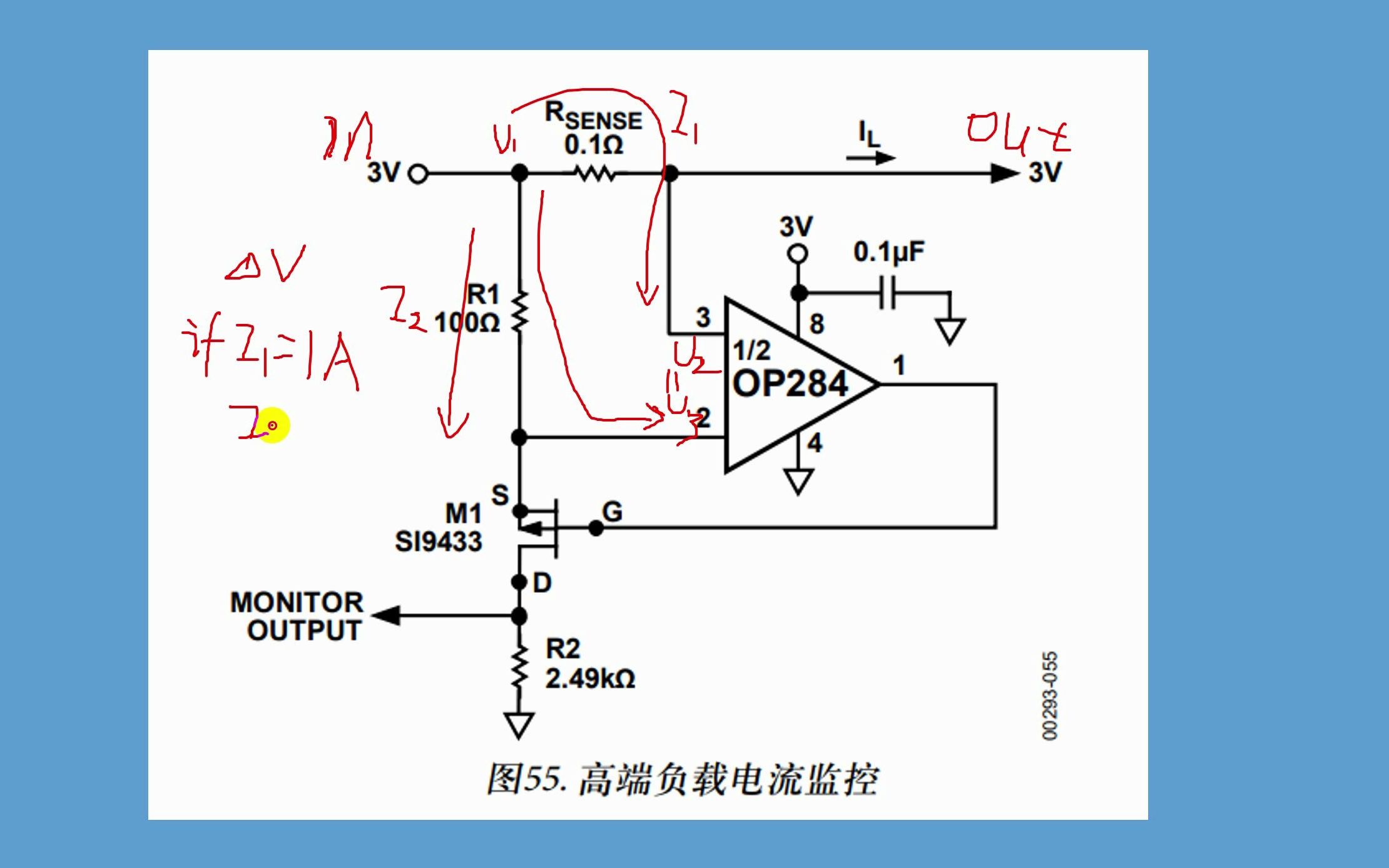 电路分析-高端负载电流监控-电流采样电路