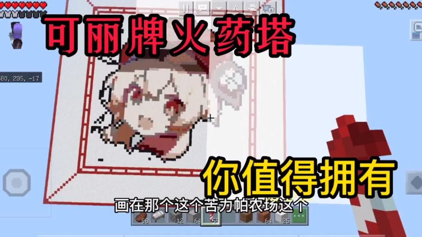 我的世界多人生存63:可丽牌火药塔,你值得拥有