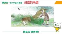 来源于寓言故事的成语
