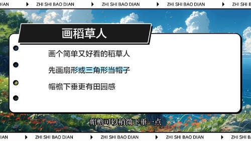 稻草人怎么画简单又好看