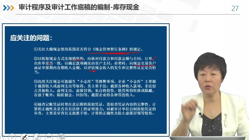 审计过程中如何判断现金完整性是否正常