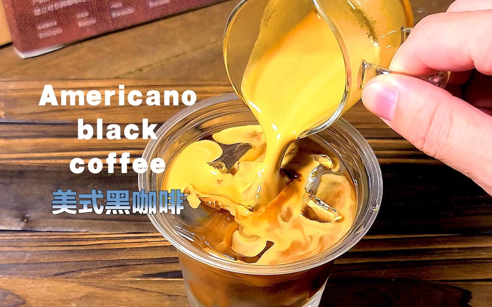 你如何拒绝的了扛把子的美式黑咖啡