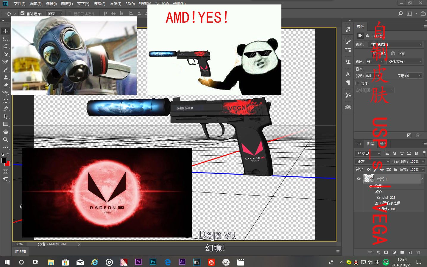 [CSGO]当你有一把AMD出品的USP(自制皮肤)