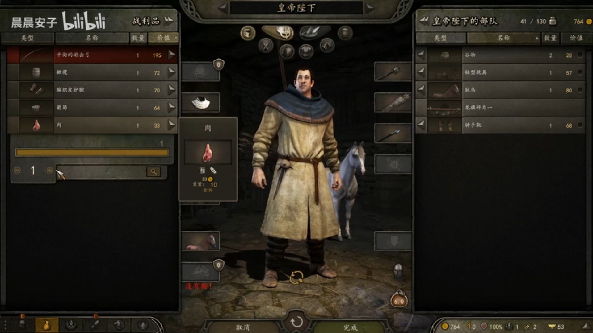 骑砍2风灵月影修改器,直接无敌了XDM