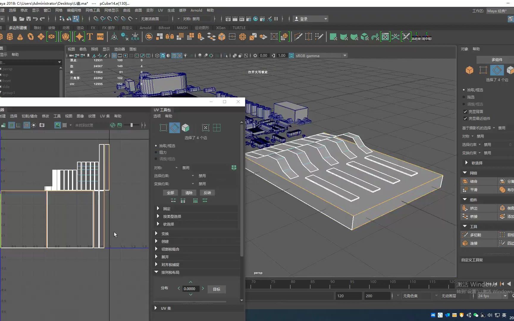 U盘制作过程02(授课课件)