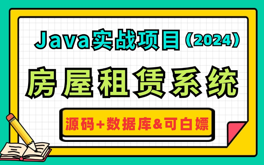 ...数据库可)__前后端分离项目_java实战_java案例_java毕设_java项目_