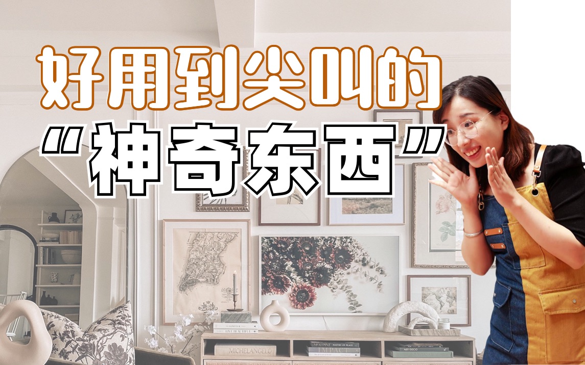 比如:不接网线连wifi,不刷漆做拼色墙等等