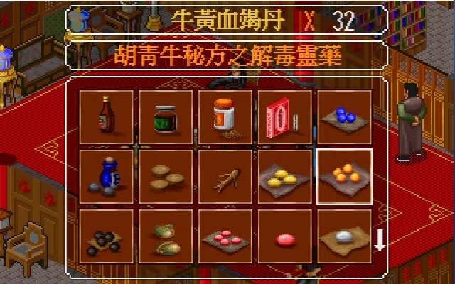 金庸群侠传 张无忌单通