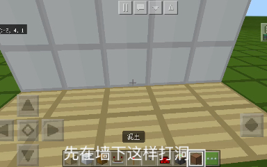 Minecraft小技巧 墙壁隐藏箱子