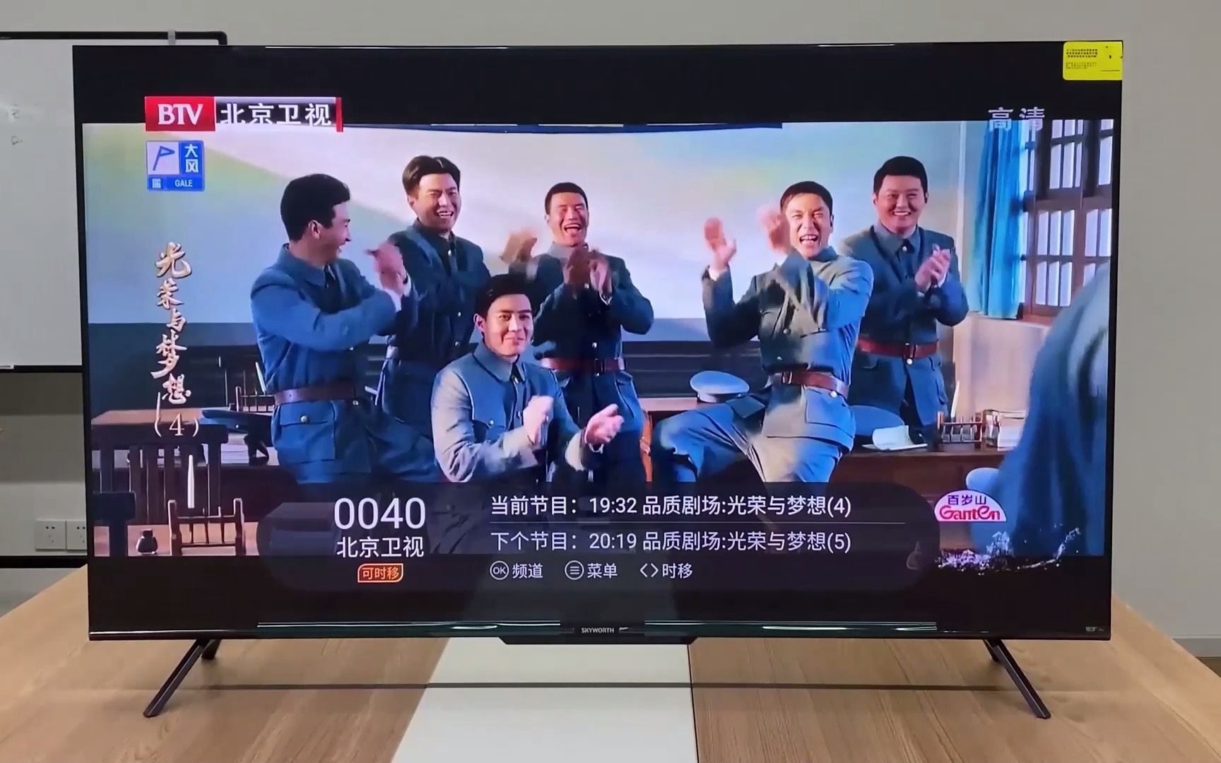 创维酷开下创维电视无法安装直播APP? 巧用当贝市场作跳板,直播软件...