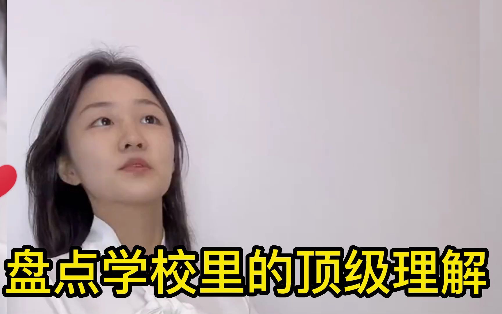 学校里的顶级理解,副校长不愧是内涵高手,国庆假期就是这样没的