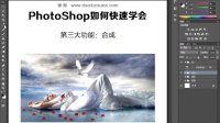 ps调色教程视频 ps调色教程pdf PS抠图