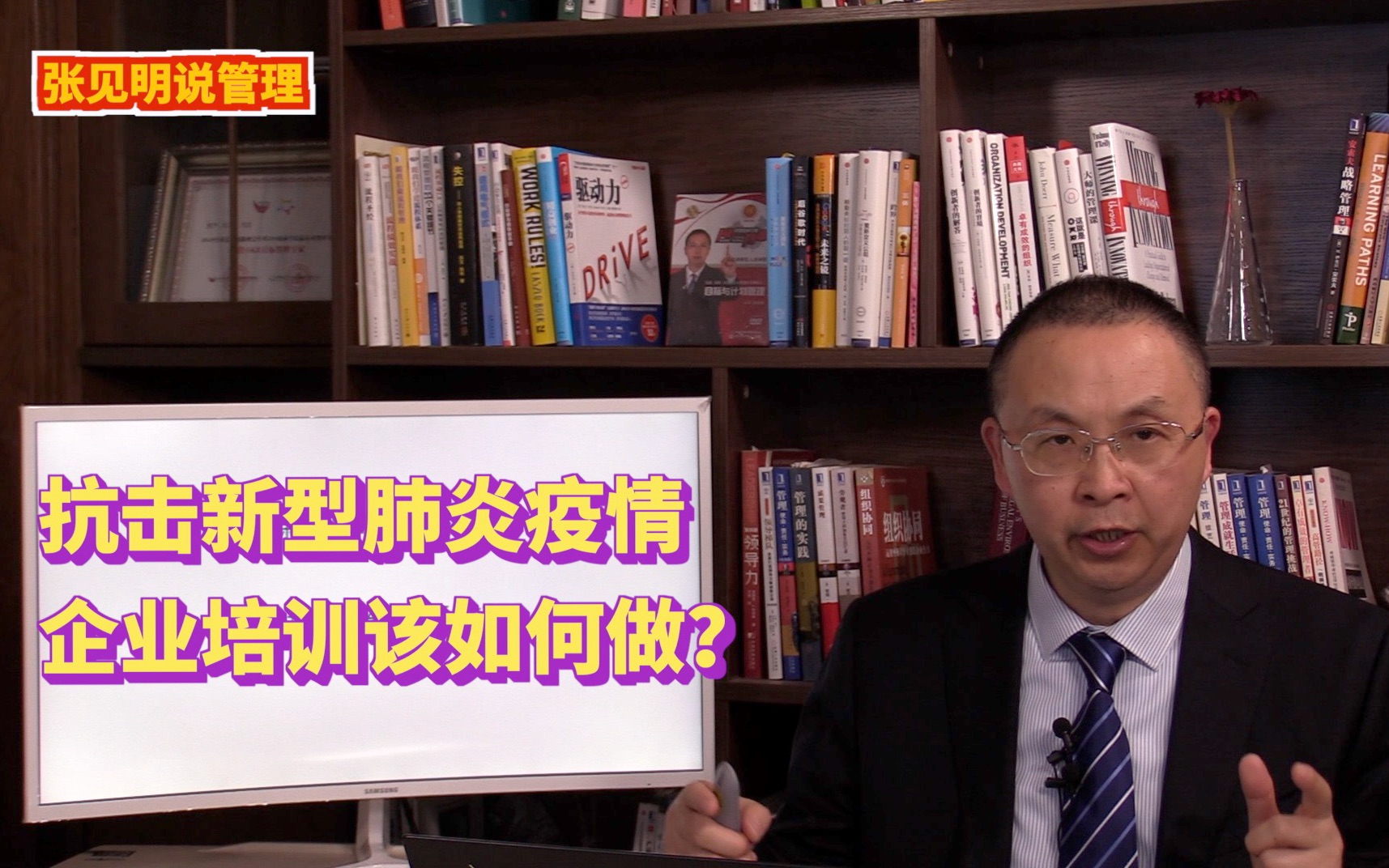 抗击新型肺炎疫情期间,企业培训如何做?培训经理怎么开展工作?教育...