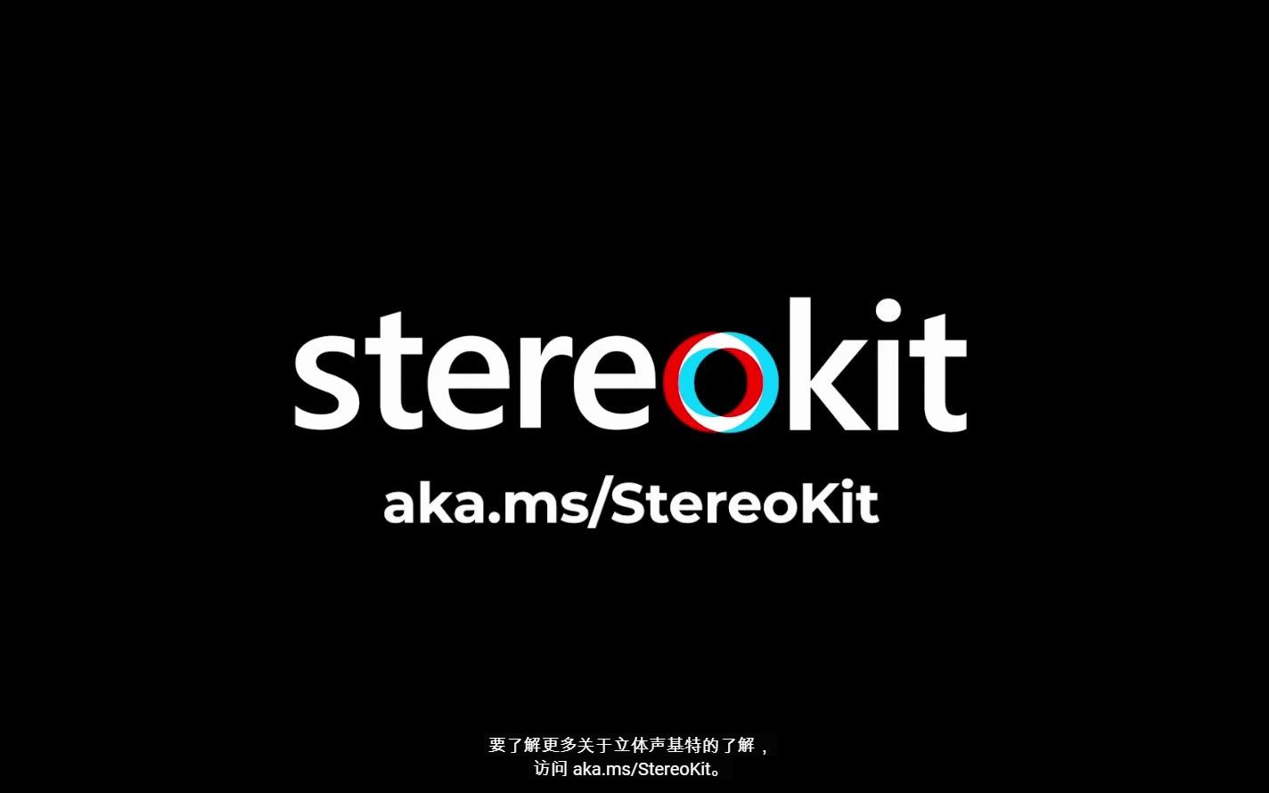 如何使用StereoKit在不同平台上设置项目?- Project Setup for Desktop/...