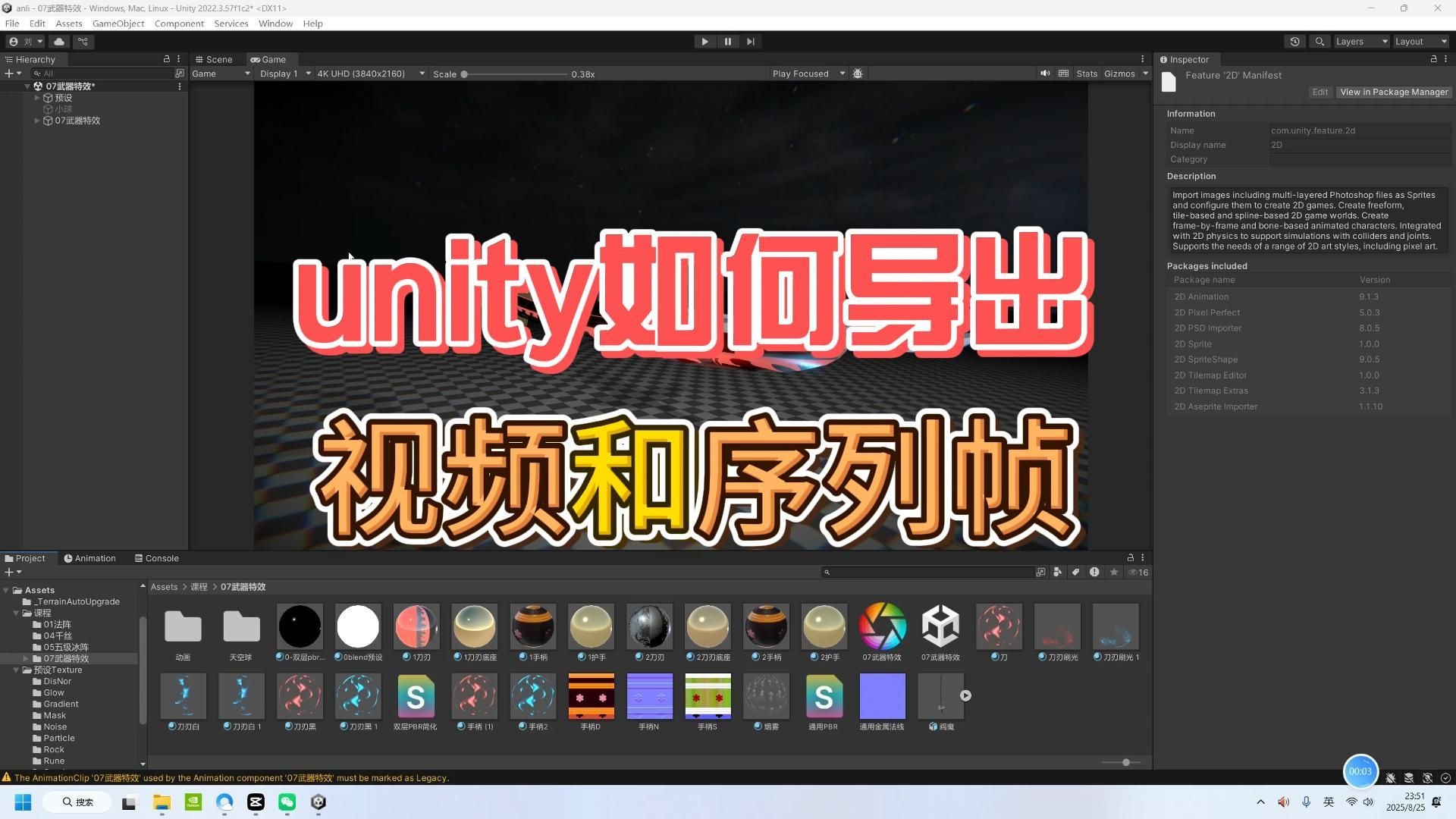 unity怎么录制导出视频和序列帧方法