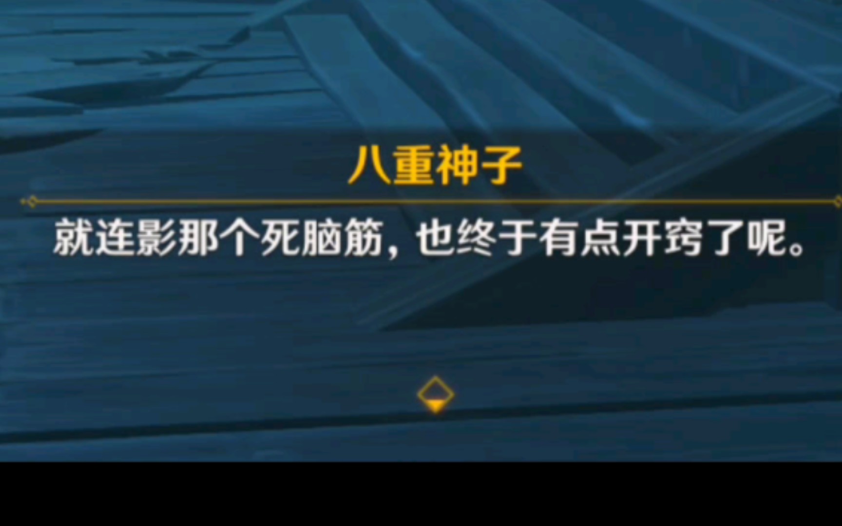 【八重神子】传说任务秘境