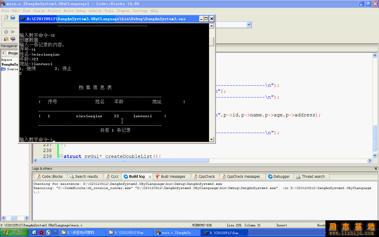C语言开发档案管理系统(第一季&第二季&第三季)