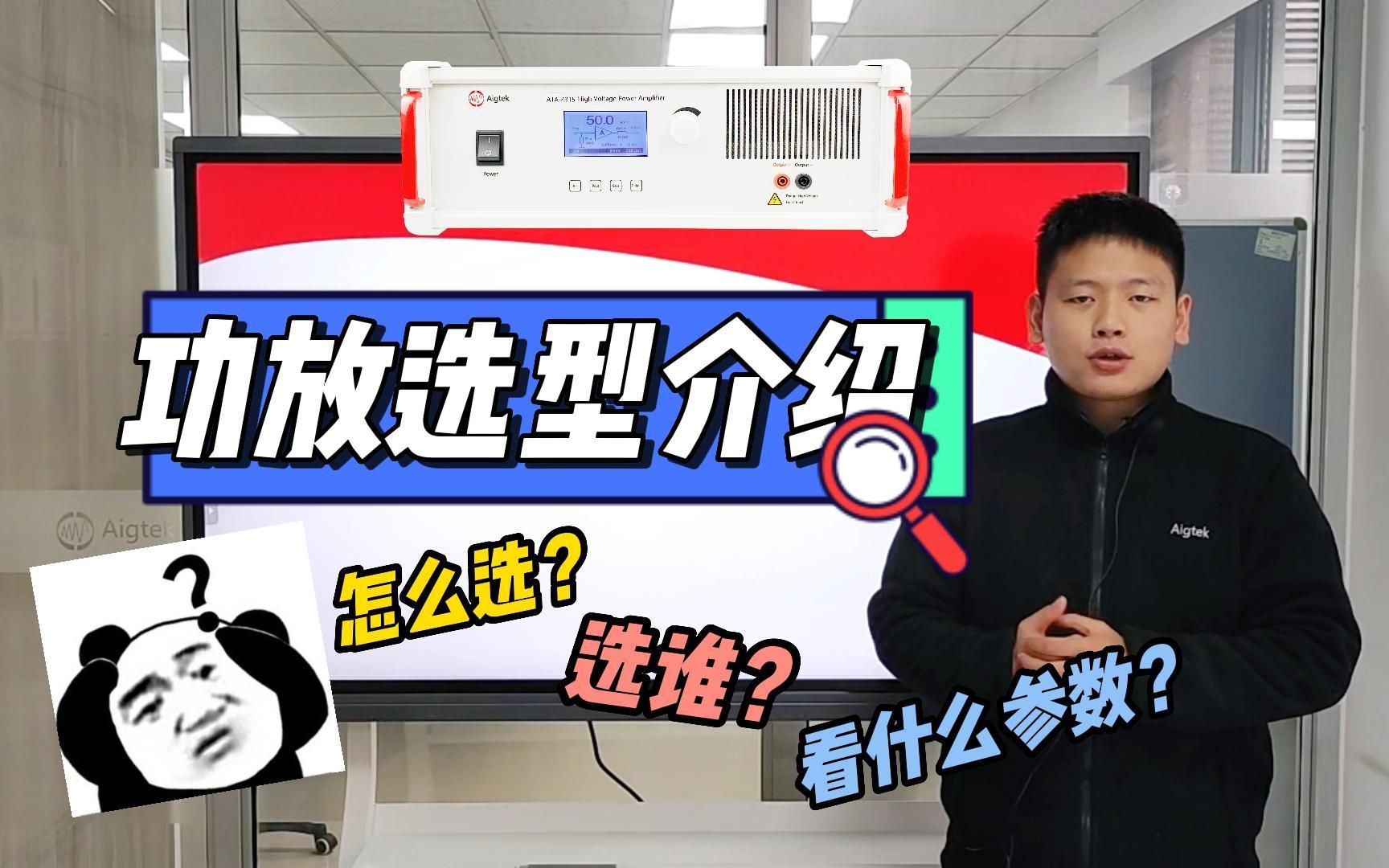 选型干货|如何为实验选择一款适合的功率放大器?需要注意哪些指标...