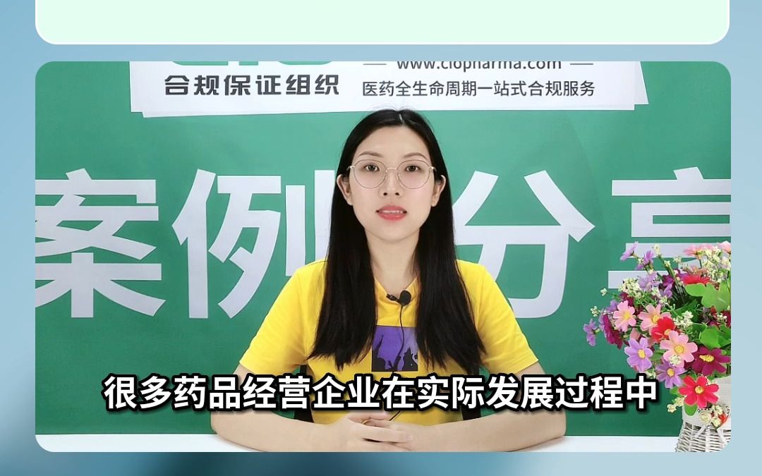 药品质量管理体系如何建立?如何做好质量管理的实操工作?