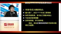 2014一级建造师 市政公用工程管理与实务考试分析-吴勇