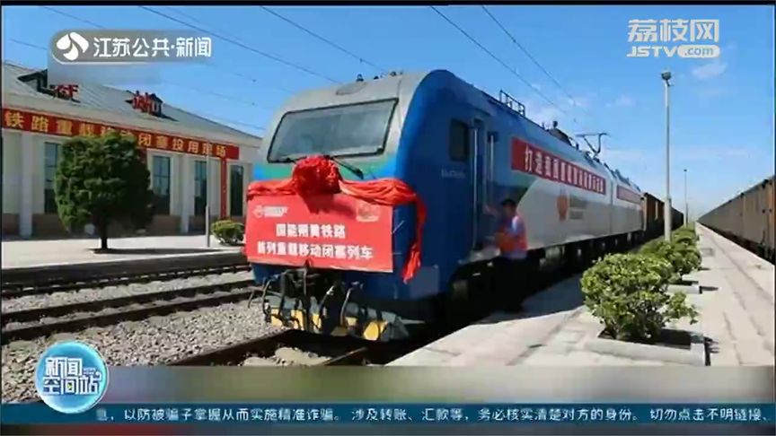 我国重载铁路技术取得重大突破,朔黄铁路重载移动闭塞系统运行