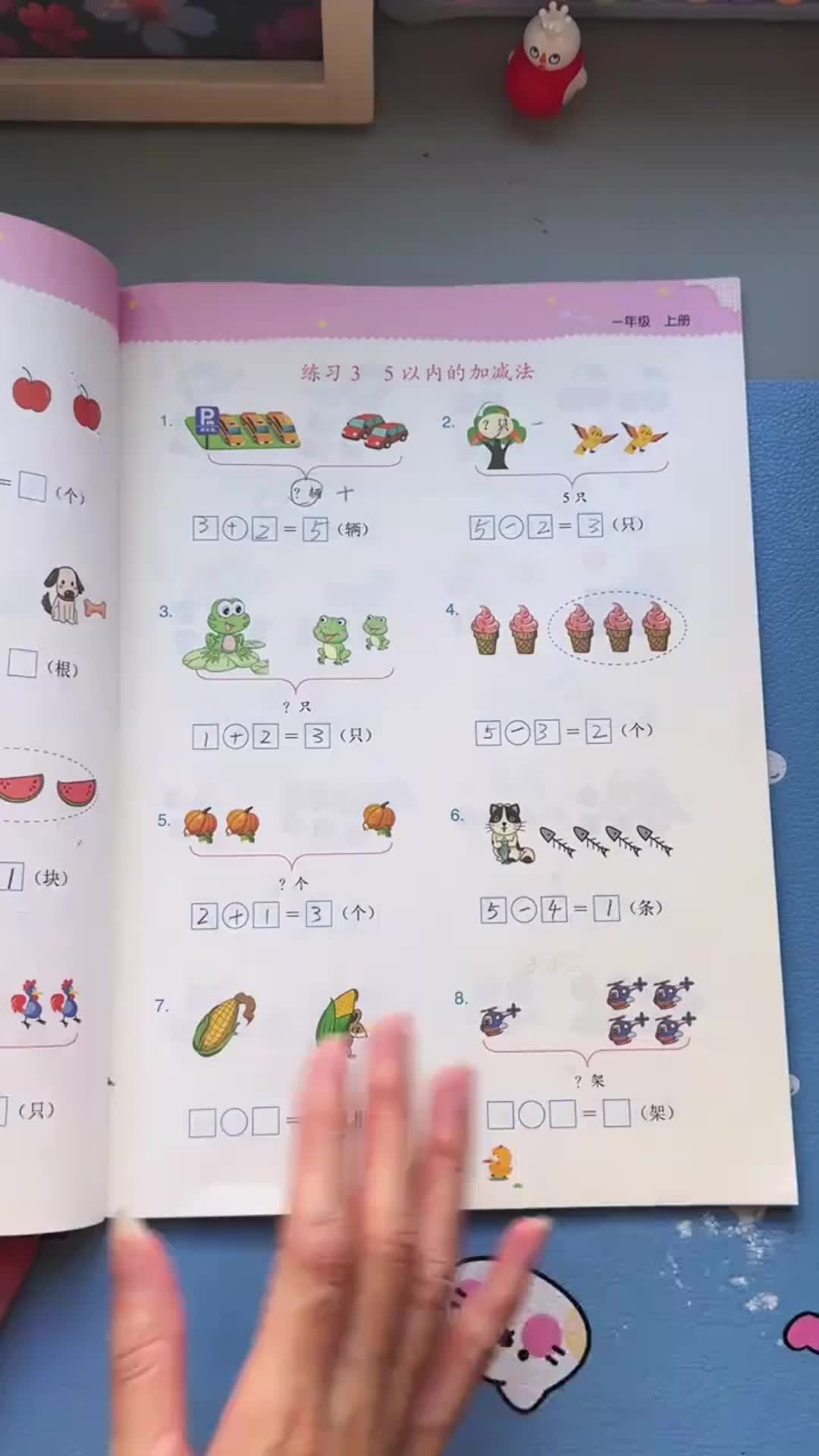 #看图列算式 是一年级的重难点,给孩子准备起来练一练吧#一年级数学 ...