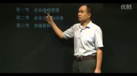 人力资源管理师(二级)基础知识视频课件学习人力资源管理师-梁占海 (4)