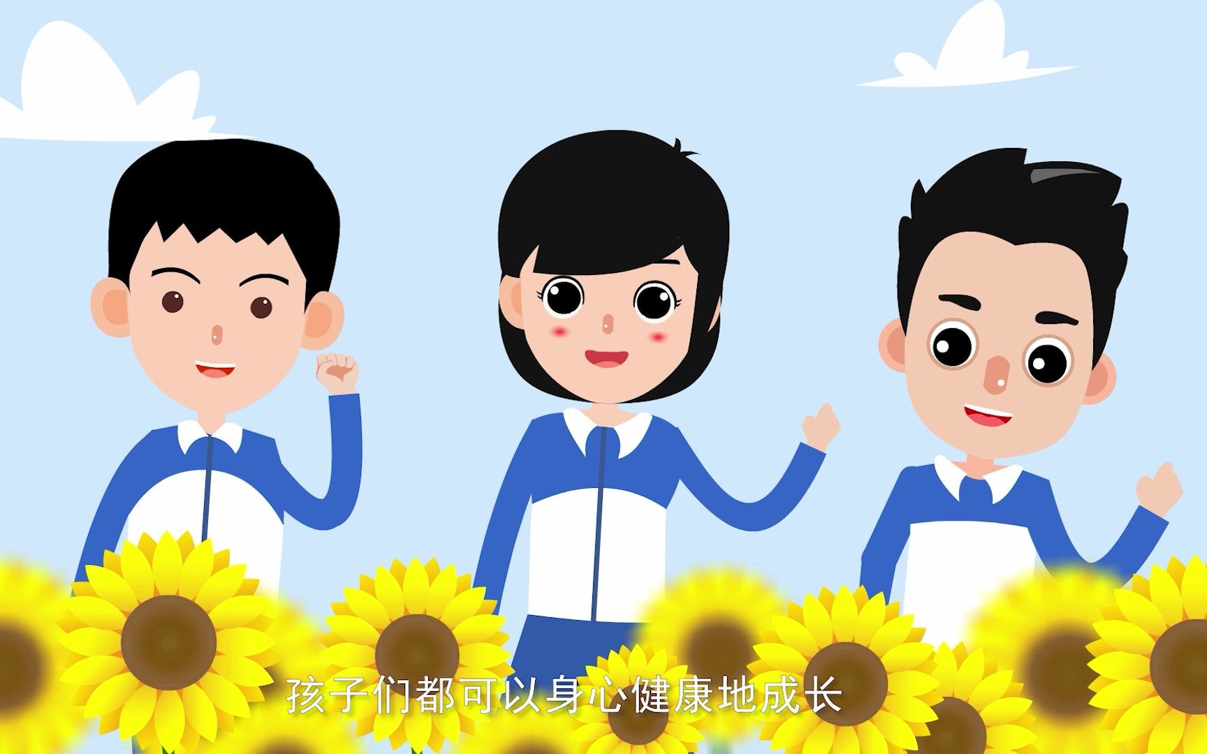 儿童青少年心理健康系列动画(七集)——2023年世界精神卫生日