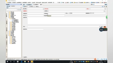14-安全管理目标