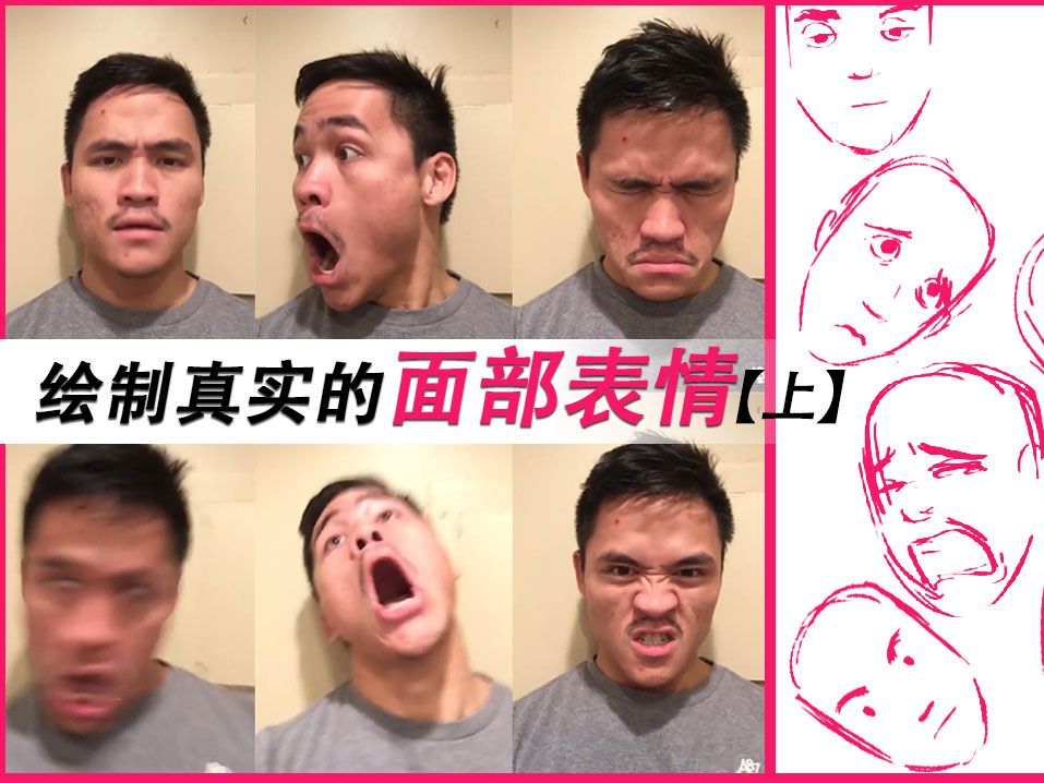 角色动画中如何绘制生动的面部表情(上)(双语字幕)
