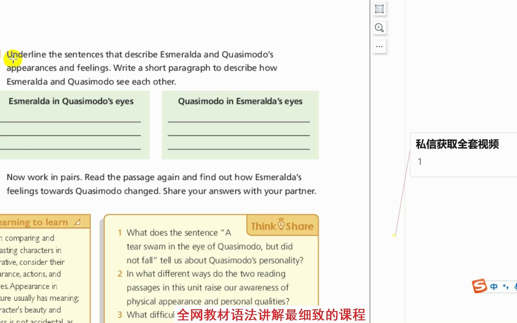 外研版高中英语选择性必修3教材讲解-语法精讲 页面 (10)