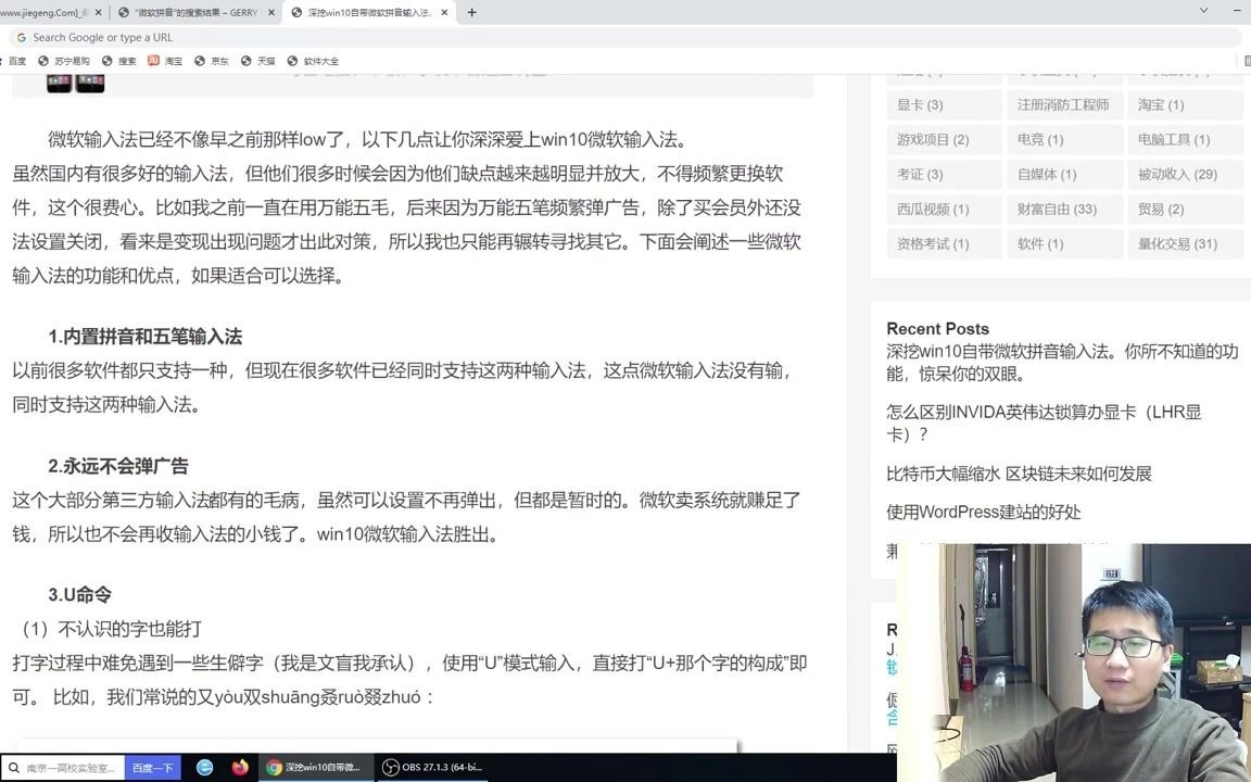深挖win10自带微软拼音输入法。你所不知道的功能,惊呆你的双眼。